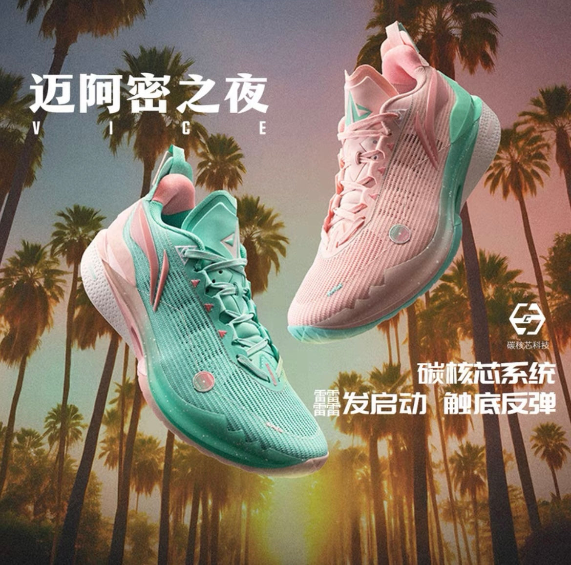Li-Ning Jimmy Butler JB2 - Miami Night – Anto Sports