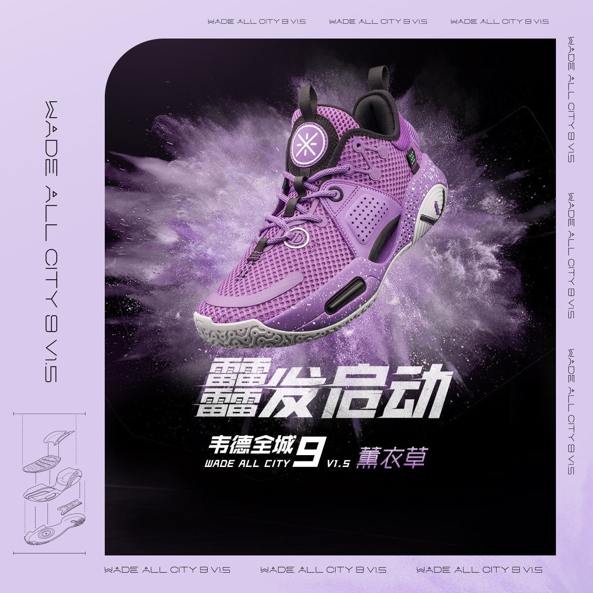 Li Ning Wade All City 9 V1.5 - Lavender – Antosports