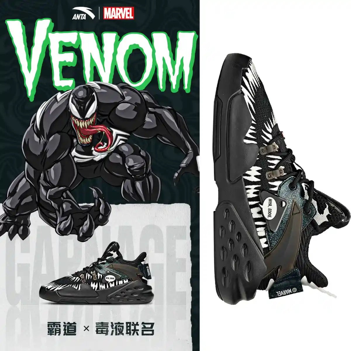Marvel x Anta Men's Badao Mid “Venom” Black – Anto Sports