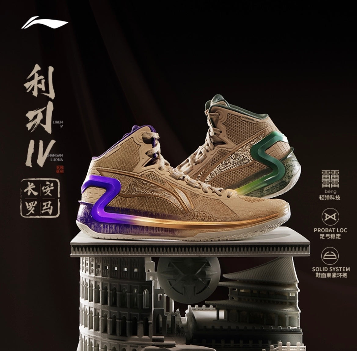 Li Ning Liren 4 - Chang'an x Rome – Anto Sports